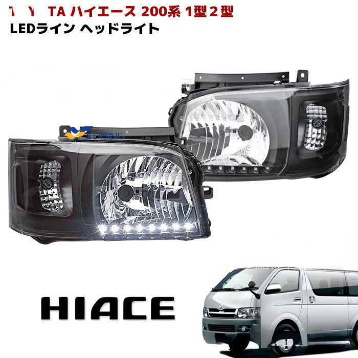 For Toyota Hiace 2005-2009 Hiace 200 Series 1-2 Modified LED Headlights ...