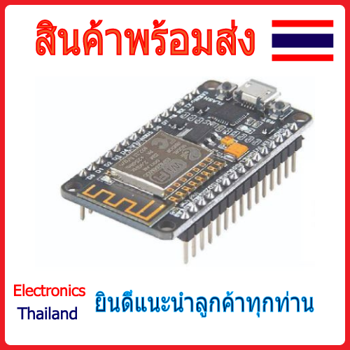 NodeMCU V2 ESP8266 และ USB (พร้อมส่งในไทย) | Lazada.co.th