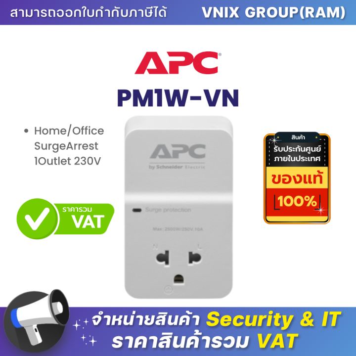 PM1W-VN APC Home/Office SurgeArrest 1Outlet 230V By Vnix Group | Lazada ...