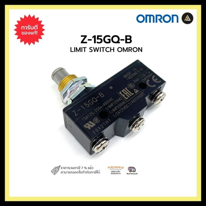 OMRON Z-15GQ-B LIMIT SWITCH | Lazada.co.th