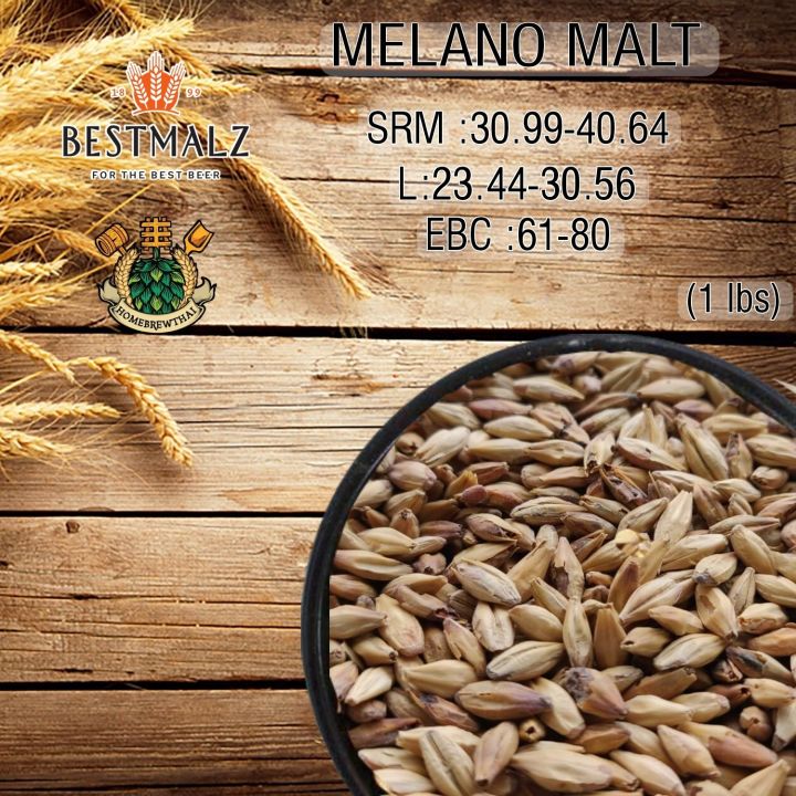 Melano malt เมลาโน มอลต์ (Best malz) (1 lbs) | Lazada.co.th