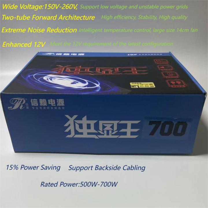 XINLAI 700 Wide Voltage Computer Power Supply 700W 80+ APFC Non-Modular PSU Power | Lazada PH