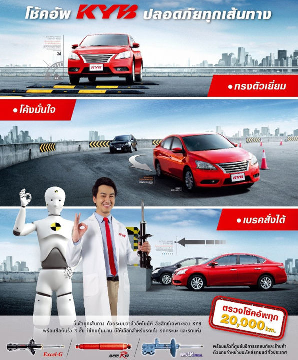 KYB โช้คอัพ toyota camry acv50 asv50 hybrid ไฮบริด โตโยต้า คัมรี่ ปี ...