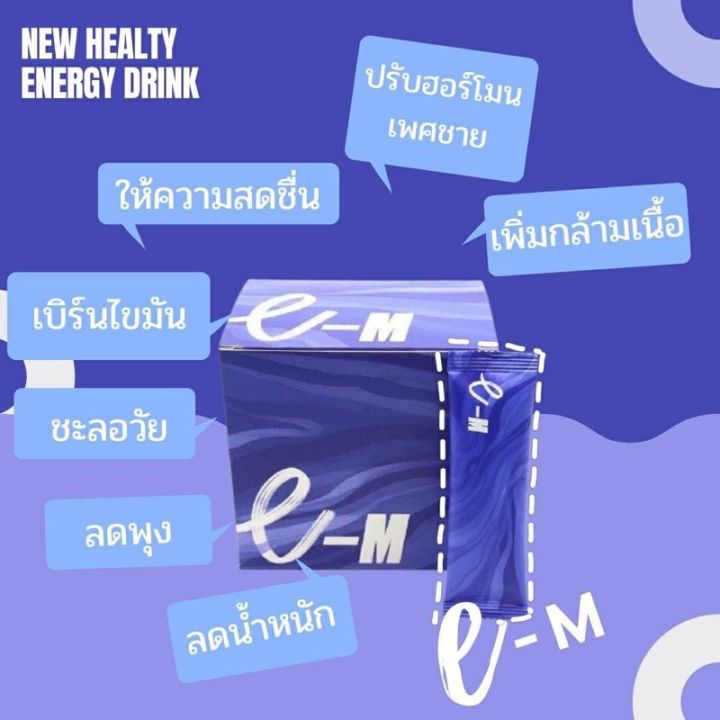 💙ได้ 1 กล่อง 30 ซอง💙ของแท้💯% Em=I-BLU+I-RD อาหารเสริมตัวใหม่เหมือนกินไอ ...