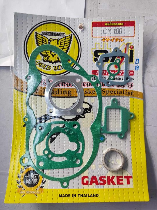 ปะเก็นชุดใหญ่ ของรถYamaha รุ่นCY-100 | Lazada.co.th