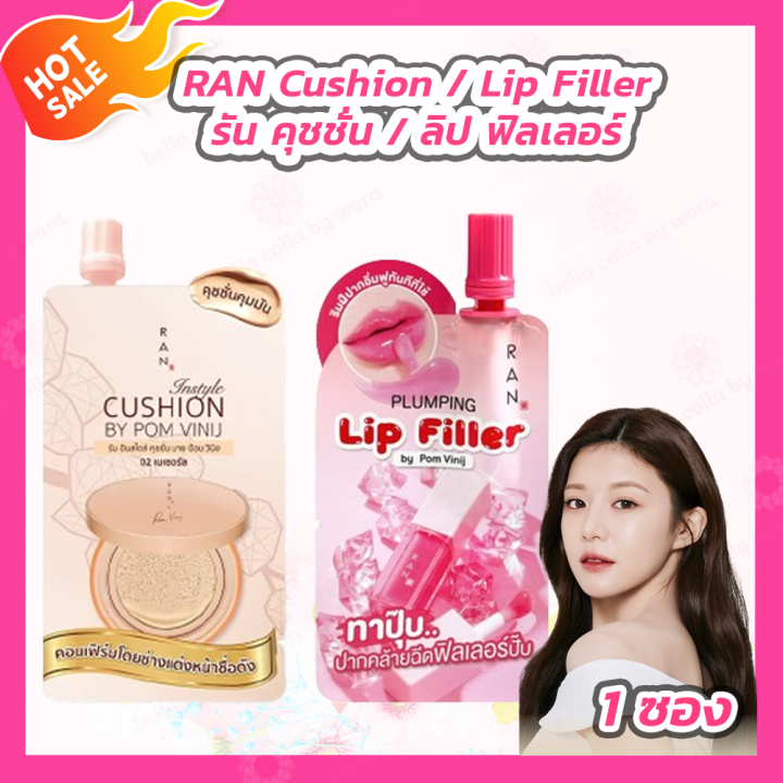 [แบบซอง] [1 ซอง] RAN Instyle Cushion รัน อินสไตล์ คุชชั่น / RAN ...