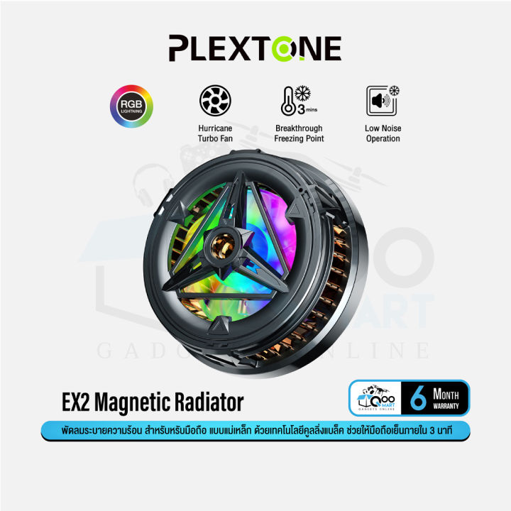 Plextone EX2 Magnetic Radiator พัดลมระบายความร้อน พัดลมมือถือ พัดลม ...