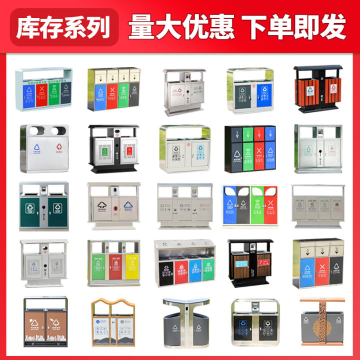 Outdoor garbage bin, stainless steel fruit skin box, classification ...