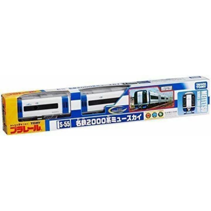 TAKARA TOMY PLARAIL S-55 MEITETSU 2000 SERIES MuSky NEW | Lazada Singapore