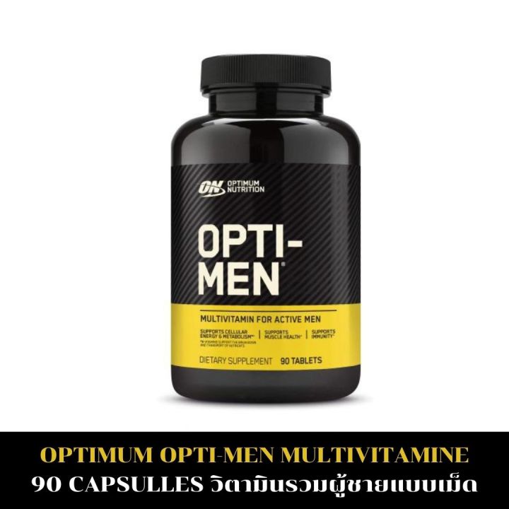 Optimum Nutrition Opti-Men Multivitamine 90 Capsulles วิตามินรวมผู้ชาย ...