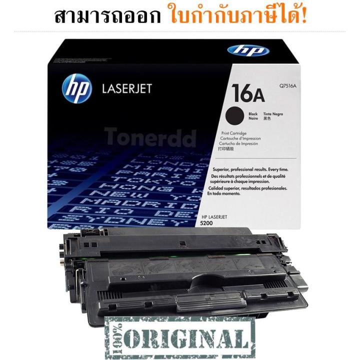 HP 16A (Q7516A) Black Original LaserJet Toner Cartridge มีรับประกัน ...