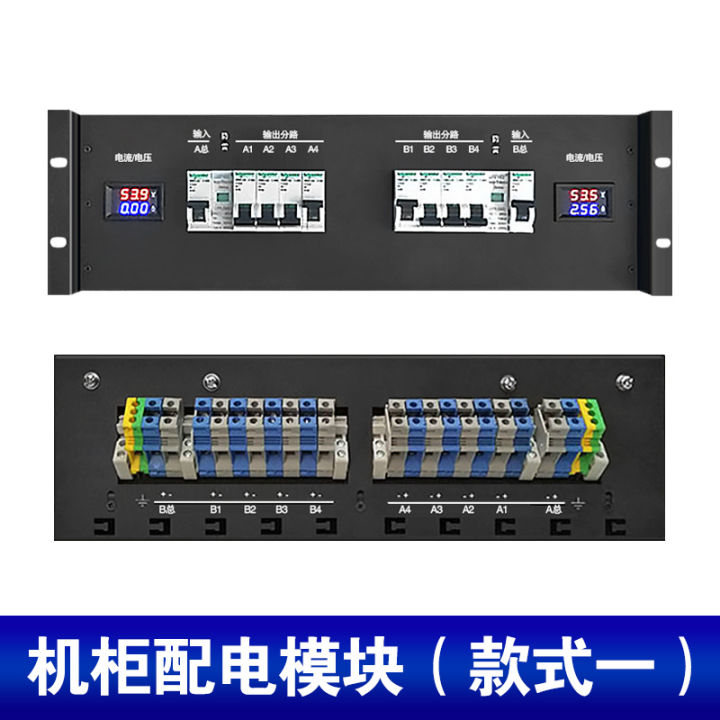 DC cabinet distribution unit box rack top power supply U current voltage screen display ...