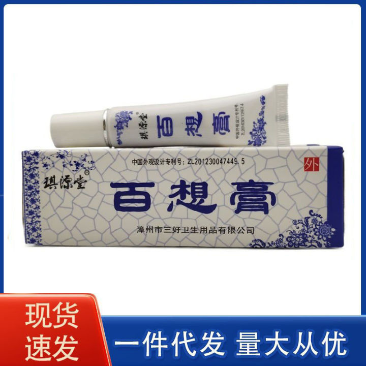 Q I Original Sugar BA I Want Cream Ointment B AI Want Cream Skin ...