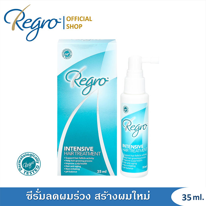 Regro Intensive Hair Treatment ซีรั่มลดผมร่วง กระตุ้นการสร้างเส้นผมใหม่อย่างรวดเร็ว | Lazada.co.th