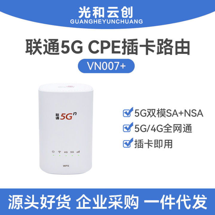 China Unicom VN007 + 5G Card Router,สาม Netcom CPE,WiFi แบบพกพา ...