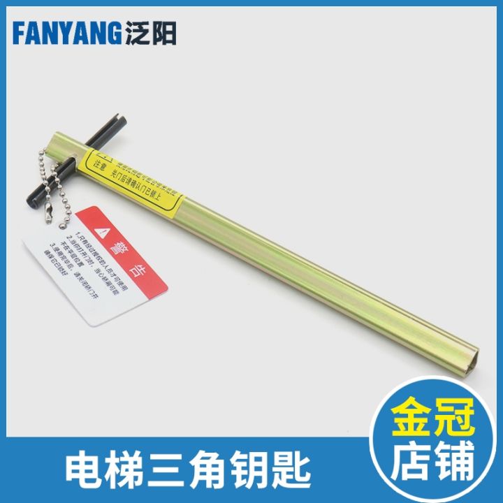 Elevator triangle key elevator door key special triangle key extended ...