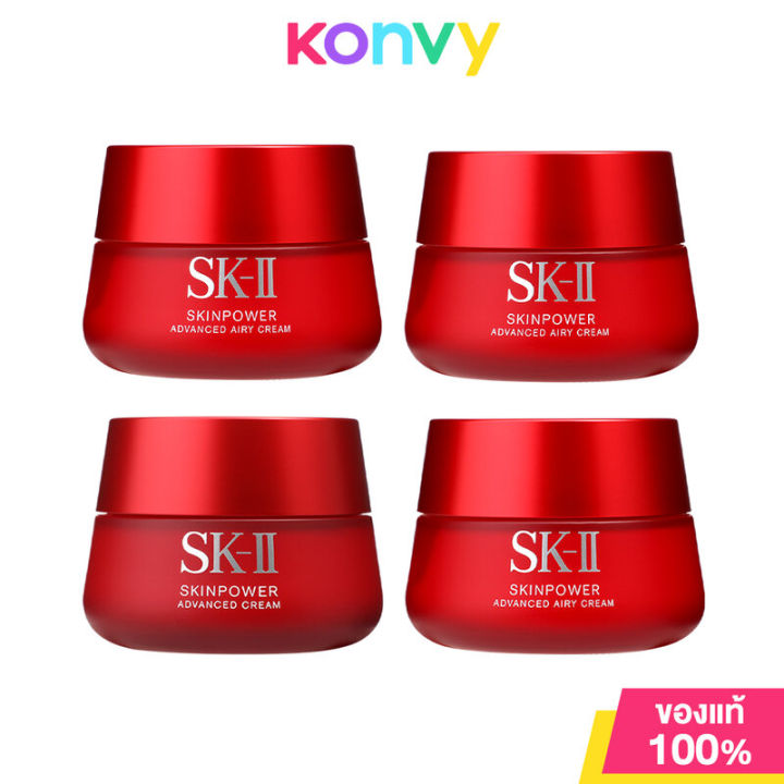 SK-II Skinpower เอสเค-ทู ครีมบำรุงผิว 80g (Cream/Milky Lotion/Advanced Cream/Airy Cream ...