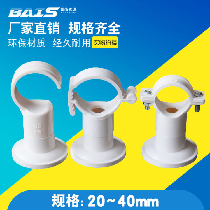 PVC Water Supply Elevator PPR Pipe Clamp Wire Pipe Hook Clamp Hoop Disc ...