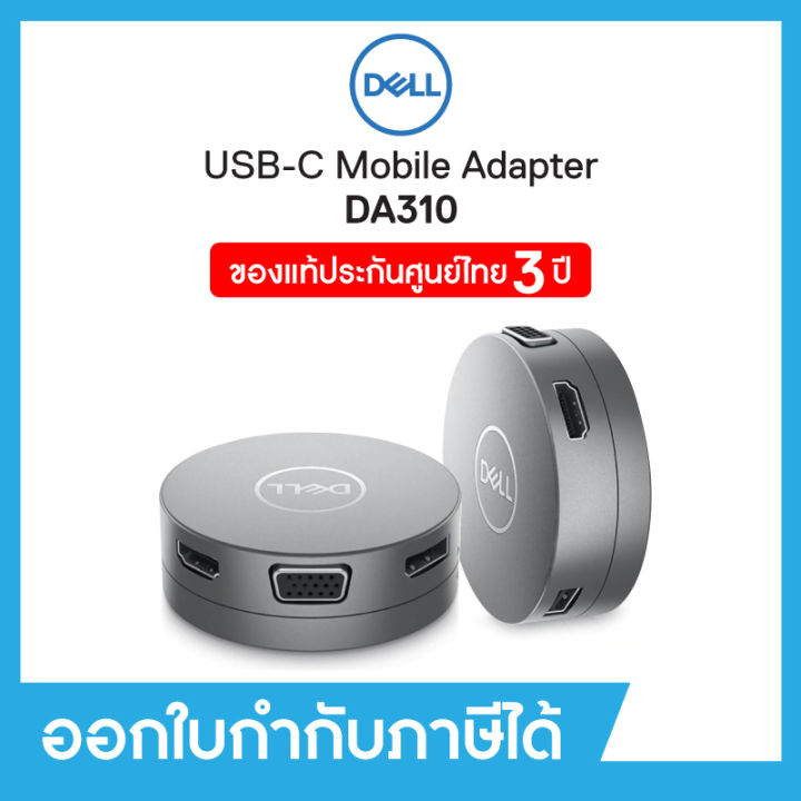 Dell Adapter DA310 7-in-1 USB-C Multiport Mobile Adapter เดลล์ อุปกรณ์ ...