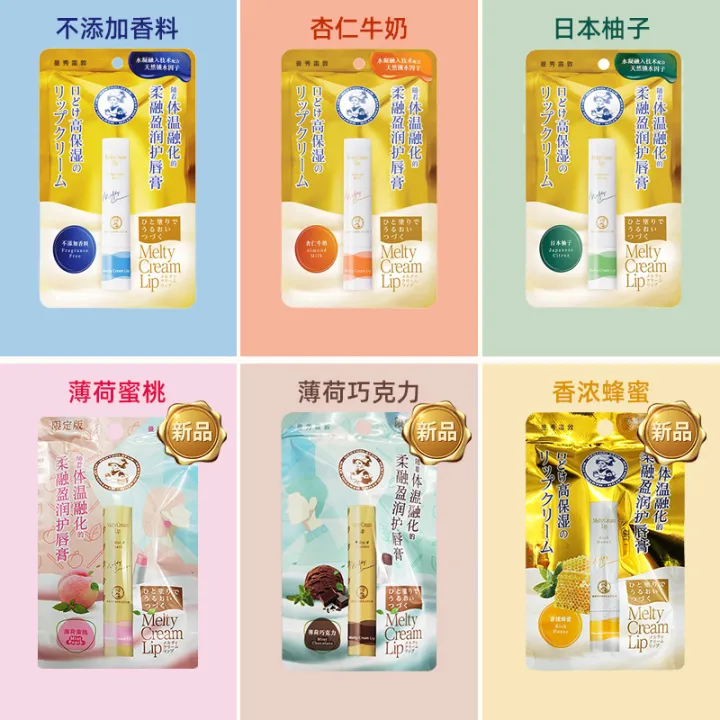 Mentholatum soft and full lip balm female continuous mousse stick ...