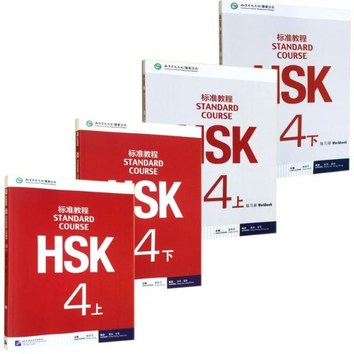 4Pcs/lot Chinese English exercise book HSK students workbook and ...