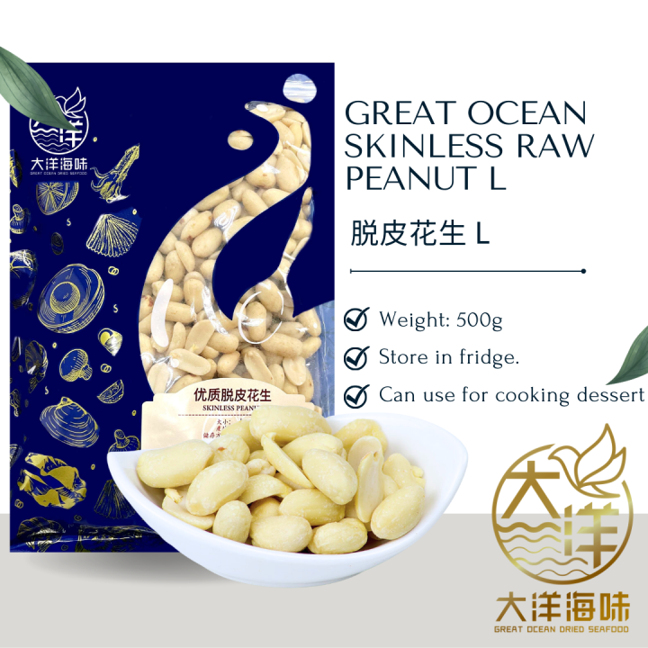 [500g-L] Great Ocean Skinless Raw Peanut | 优质 脱皮花生 | Lazada