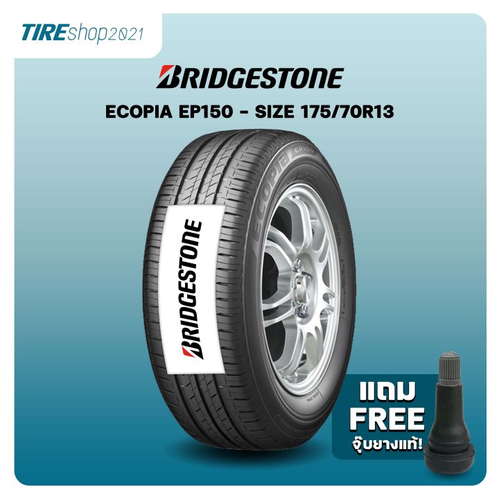 ยางรถยนต์ BRIDGESTONE รุ่นECOPIA EP150 ขนาด175/70R13 ยางปี2024 (ราคาต่อ ...