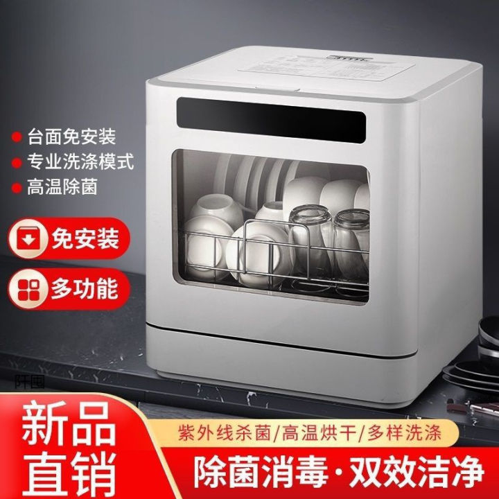 Dishwasher Fully Automatic Multifunctional Household Countertop No ...