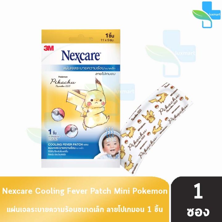 3M Nexcare Cooling Fever Patch 11x5 1 901 Lazada .th