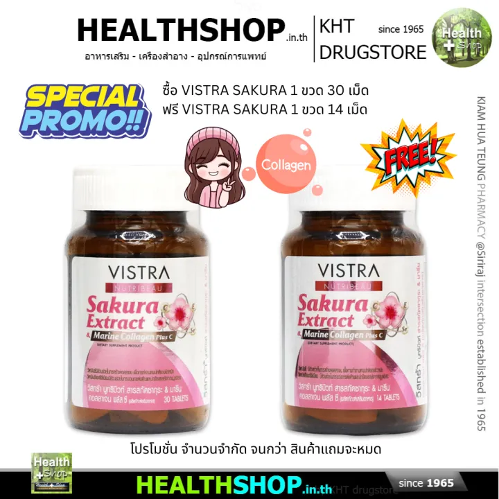 VISTRA nutribeau SAKURA Extract & MARINE Collagen plus C 30 Tablets ...
