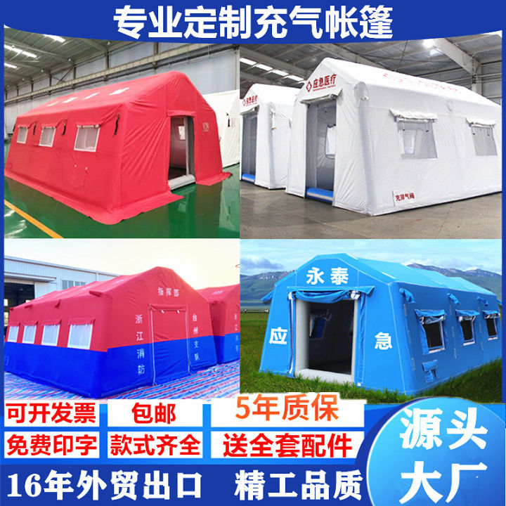 Inflatable emergency relief tent fire rescue command large-scale drill ...