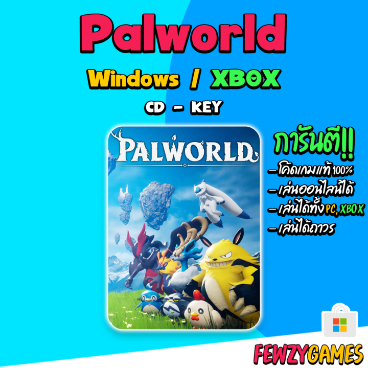 Palworld เกมโปเกม่อนยิงปืน CD-KEY แท้เล่นออนไลน์ได้ 🎮[เกม PC] | Lazada ...