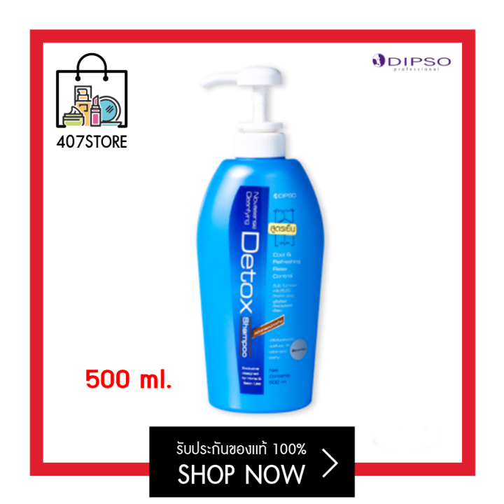 แชมพูล้างสาร ดิ๊พโซ่ Dipso Novasense Clearifying Detox Shampoo 500 ml ...