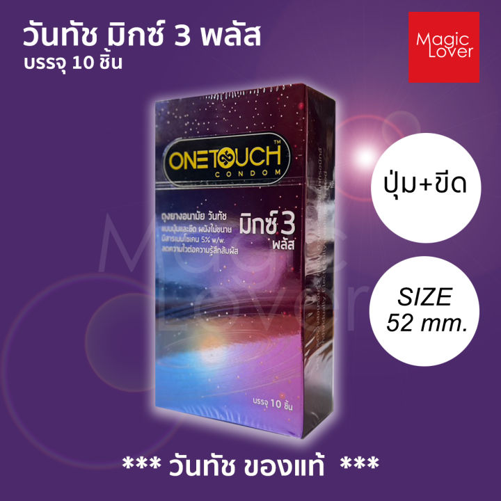 Onetouch mixx 3 Plus Condom ( วันทัช ) One touch ถุงยาง" วันทัช มิกซ์3 ...