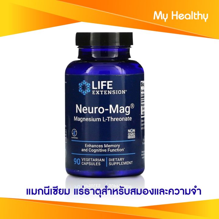 [Exp04/2025] แมกนีเซียม Life Extension Neuro-Mag Magnesium L-Threonate ...