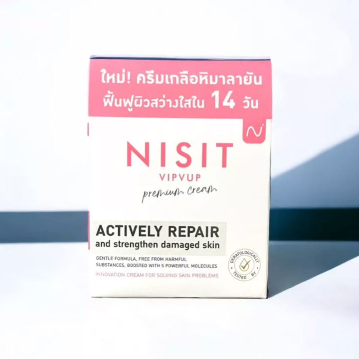 ครีมนิสิต วิบวับ พรีเมี่ยม NISIT VIPVUP CREAM 15 ml. | Lazada.co.th