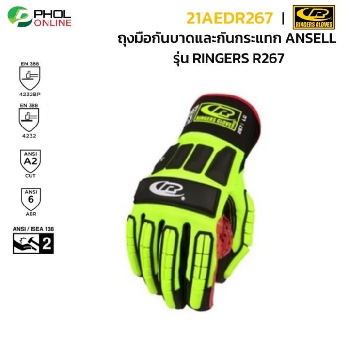ถุงมือกันบาดและกันกระแทก ยี่ห้อ ANSELL รุ่น RINGER R267 | Lazada.co.th