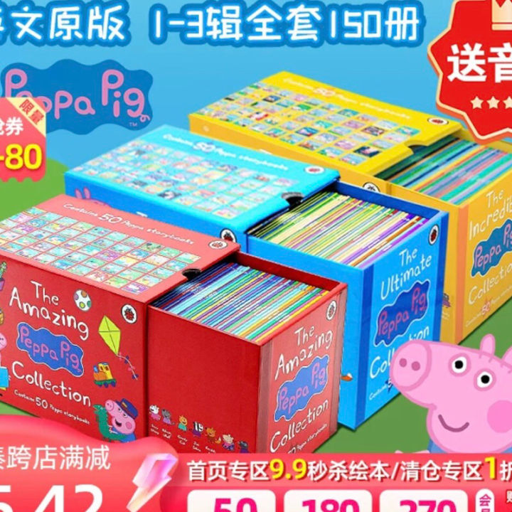 พร้อมส่งจ Peppa Pig Box Set 50 เล่ม Peppa Pig ฝึกอ่านภาษาอังกฤษ สมุด ...