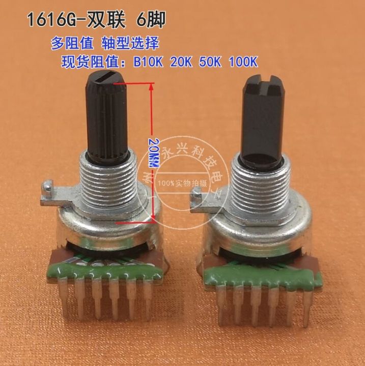 iou7gb7 161 Type Double 6-Foot Vertical Adjustable Potentiometer B10K ...