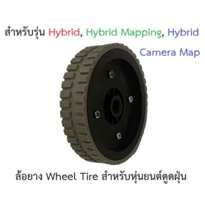 +พร้อมส่ง+ ล้อ ยาง Wheel Tire Rubber รุ่น Hybrid Hybrid WIFI, Hybrid ...