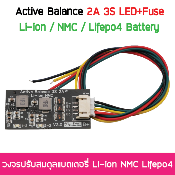 Active Balance 2A 3S 4S 6S 7S 8S 16S 20S Board Balancer บอร์ดบาลานส์ ...