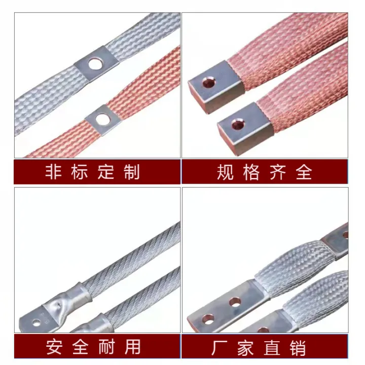 Non-standard grounding of copper braided wire flexible connection ...
