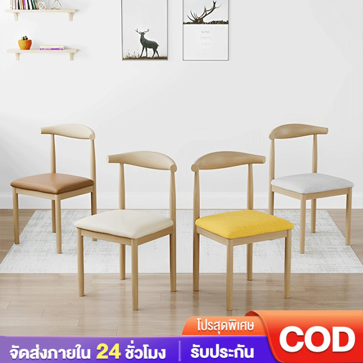 MOYU เก้าอี้กินข้าว เก้าอี้กินข้าวทันสมัย PU+ไม้เนื้อแข็ง โต๊ะทานอาหาร ...