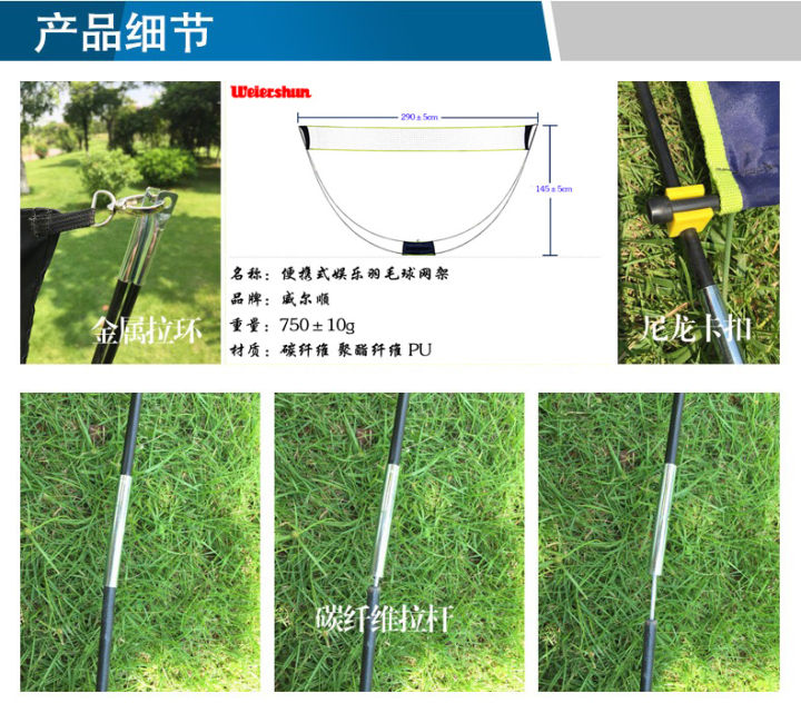 Portable badminton net rack, portable, simple, foldable and light ...