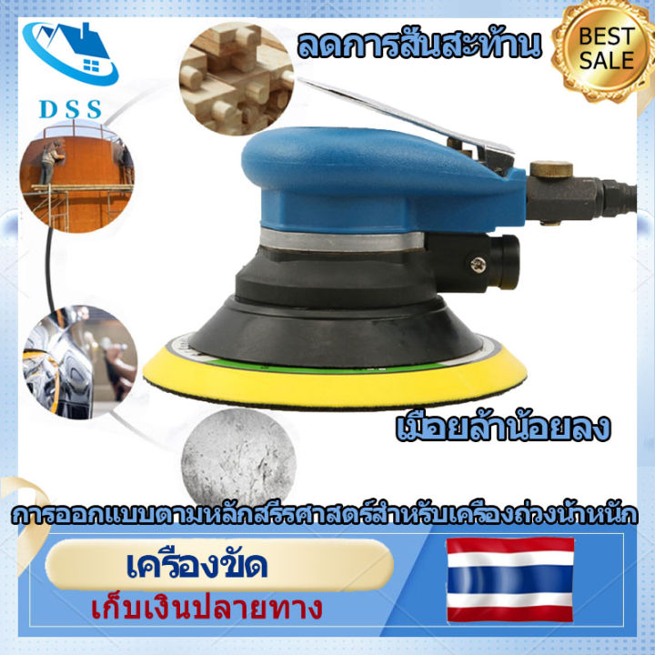 5 นิ้วนิวเมติก Air Sander Polisher เครื่องมือขัดสุ่ม Orbital ปาล์ม ...