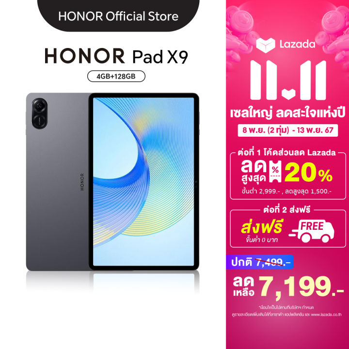 HONOR Pad X9 LTE | 4+128GB | หน้าจอ 120Hz 11.5" TFTLCD | Snapdragon 685 ...