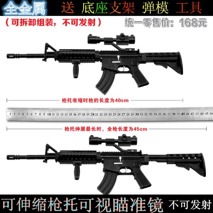1:3 American M4A1 carbine assault rifle M4 all-metal detachable ...