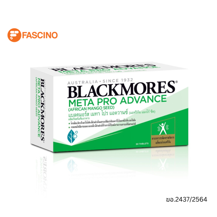 Blackmores Meta Pro Advance แบลคมอร์ส เมทา โปร แอดวานซ์ 30 เม็ด ...