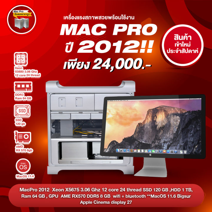 used Mac Pro 2012 Dual Cpu 12 core 24 thread + apple cinema display 27 ...