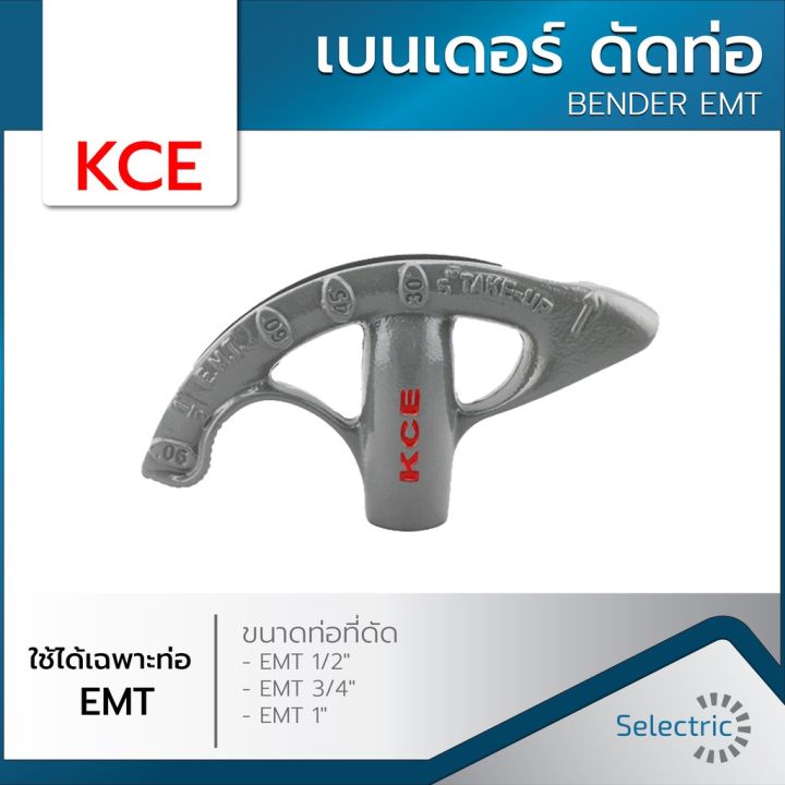 ที่ดัดท่อ BENDER EMT 1/2นิ้ว 3/4นิ้ว 1นิ้ว ได้คุณภาพ | Lazada.co.th